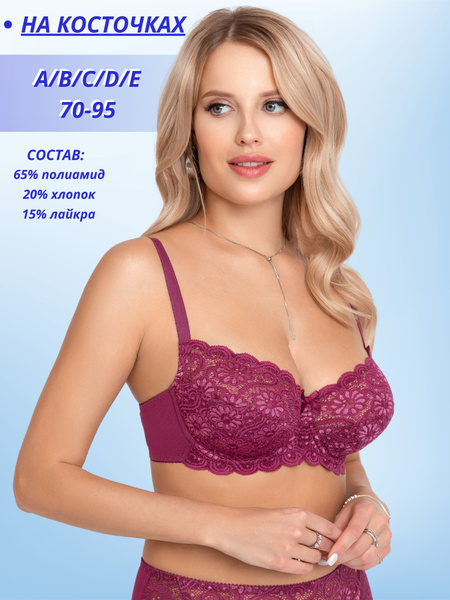 Бюстгальтер Женский Новое время, размер 85B коричнево-красный Россия купить c доставкой на OZON ...