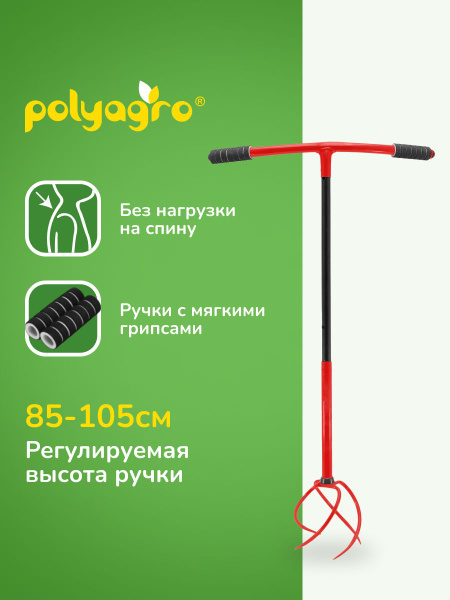 Культиватор ручной садовый, Polyagro купить на OZON по низкой цене (1883582252)