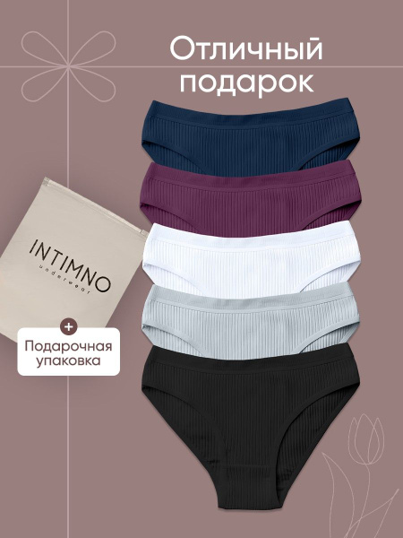 Комплект трусов Женский INTIMNO слипы Хлопок, Спандекс черный, серый, размер 46, 47 Средняя В ...