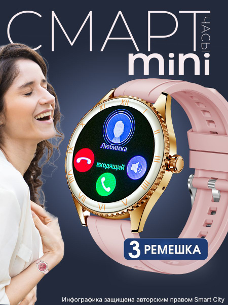 Смарт часы женские круглые SmartX 07 Amoled Gold 2025 / Умные часы женские на маленькую руку ...