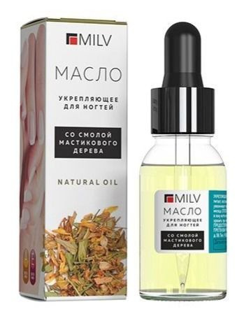 MILV Укрепляющее масло для ногтей со смолой мастикового дерева "Natural ...