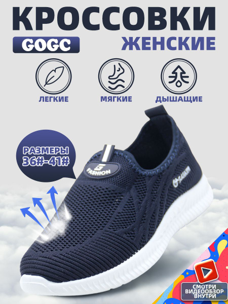 Кроссовки Женский, Девочки GOGC Текстиль Городошный спорт, размер 39 Демисезон Без застёжки ...