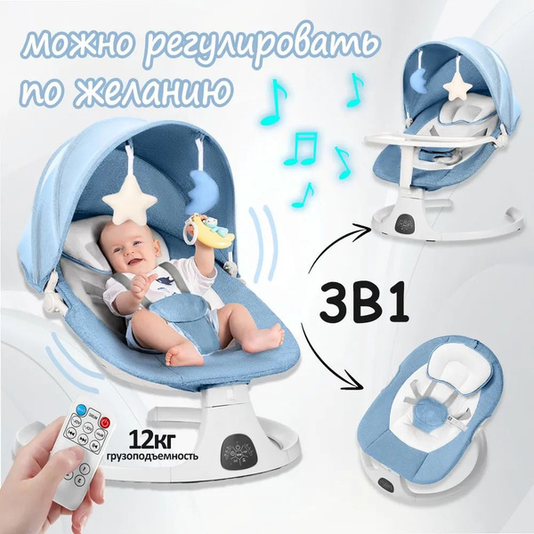 Электрокачели для новорожденного,DEAREST S0008 MAX,Кресло-качалка ...