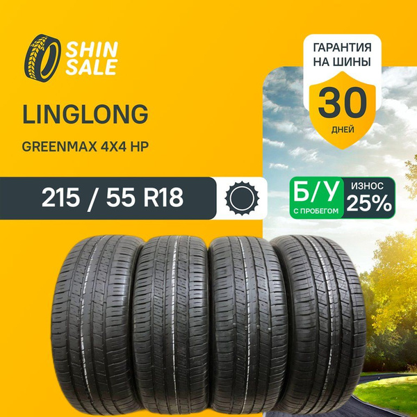 Linglong GreenMax 4x4 HP 2021 T0145616 Шины с пробегом летние 215/55 ...