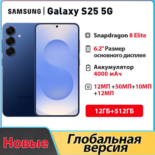 Смартфон Samsung smsg 512 ГБ 12 ГБ Синий OLED/AMOLED 2 SIM купить c ...
