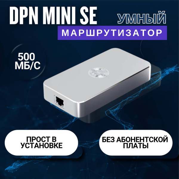 Deeper Network Роутер Deeper Connect Mini SE купить на OZON по низкой ...