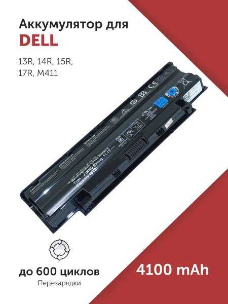 Azerty Аккумулятор для ноутбука Dell 4100 мАч, (J1KND, J4XDH, 04YRJH ...