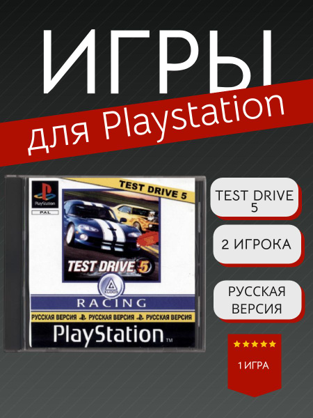 Игра Test Drive 5 для PS1/Playstation (PlayStation, PlayStation 2 ...