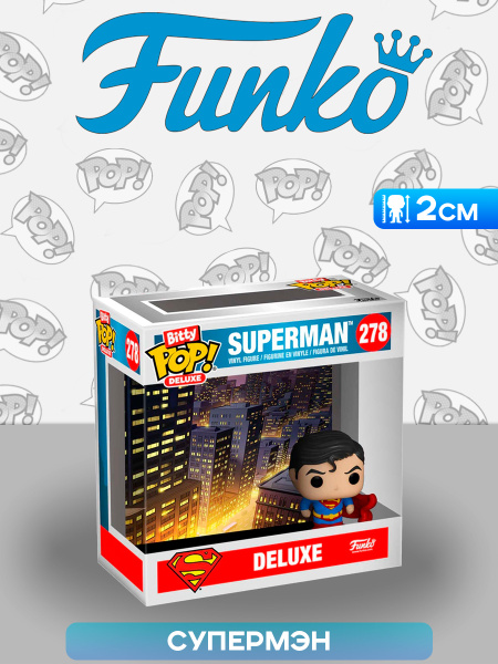 Фигурка Funko Bitty POP! Deluxe Superman (Gargoyle) (278) 81299 ...