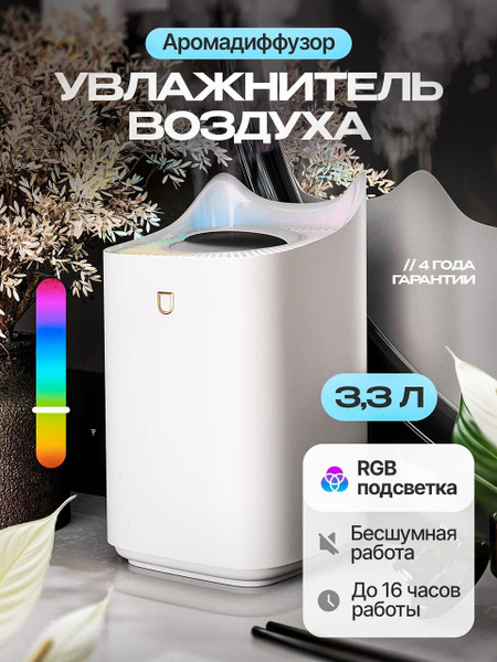 Настольный увлажнитель воздуха / Ультразвуковой увлажнитель с подсветкой для дома мини UV5-K7-27 ...