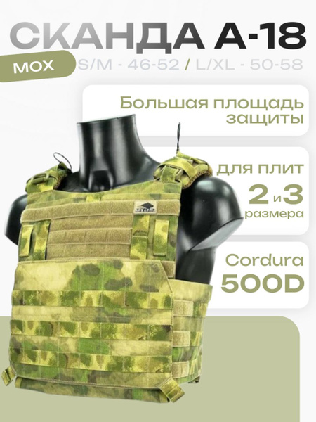 Ars Arma Бронежилет, размер: S/M купить на OZON по низкой цене (1935045215)