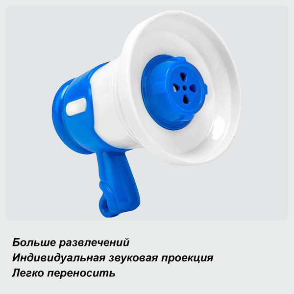 Horn Loud Ground Toy, Megaphone Bullhorn ,Интерактивная игрушка купить ...