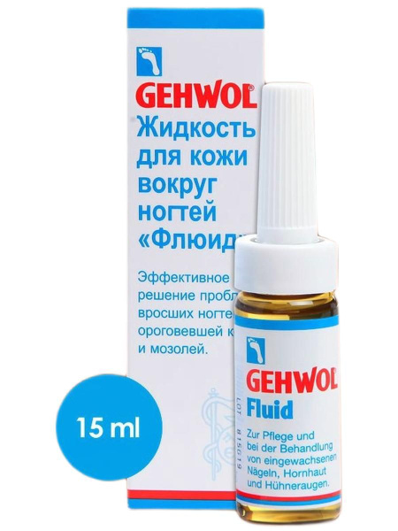 Gehwol Флюид для кожи и ногтей Gehwol Fluid 15 мл купить на OZON по ...