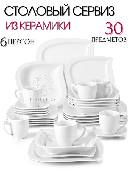 PlatesPlus Сервиз обеденный из 30 предм., количество персон: 6 купить ...