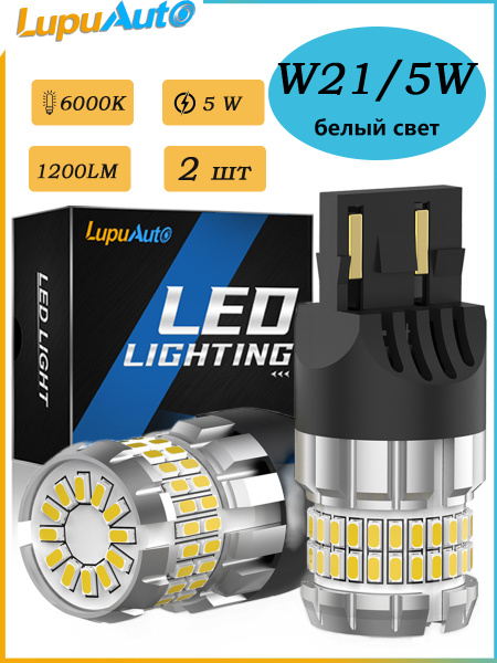 Лампа автомобильная Lupuauto 12 В, 2 шт. купить c доставкой на OZON по низкой цене (1541367865)