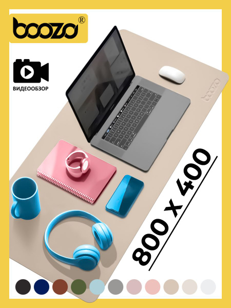 BOOZO Игровой коврик для мыши, L, бежевый купить на OZON по низкой цене ...