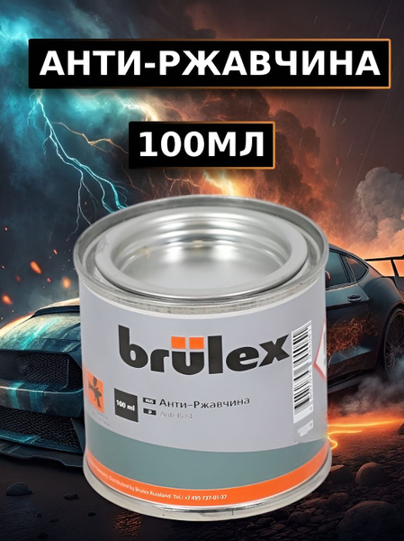 Brulex BR анти-ржавчина 100мл купить на OZON по низкой цене (1944501906)