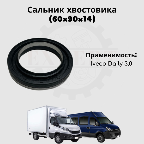 Сальник хвостовика заднего моста IVECO Daily 3.0 35-50C15 60x90x14 OEM ...