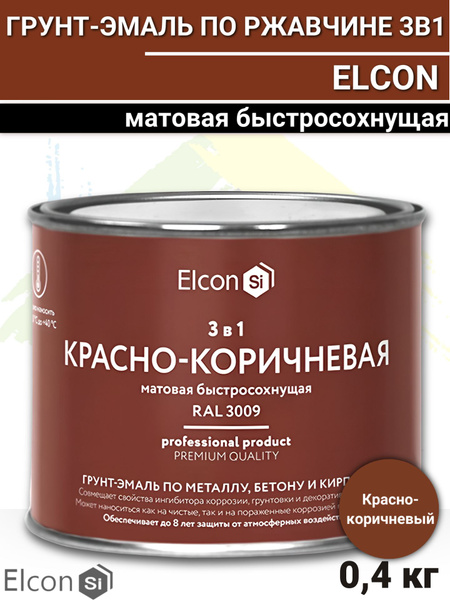 Грунт-эмаль по ржавчине 3в1 "Elcon" красно-коричневая матовая 0,4кг купить на OZON по низкой ...