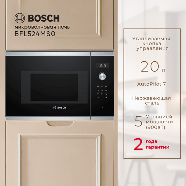 Встраиваемая Микроволновая печь Bosch BFL524MS0 Serie 6, автоматическая ...