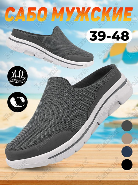 Сабо Мужской Feabrate EVA, Сетка R (средняя), размер 48 Круглый нос, Маломерит Без каблука ...