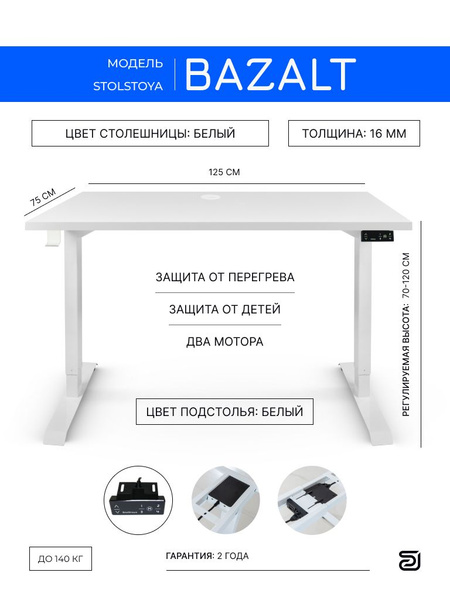 Характеристики Стол компьютерный с подъемным механизмом регулируемый по ...
