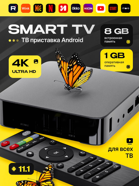 Медиаплеер EVD TV-BOX TV-STV1-16, USB, HDMI, 3.5 мм, черный, Android ...