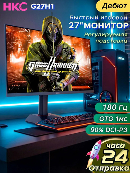 HKC 27" Монитор HKC-, черный матовый, коричневый купить на OZON по низкой цене (1971461216)