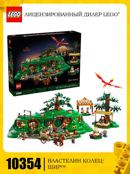 Icons series 10354 Властелин колец , Ширшир , Хоббитская сумка на дне ...