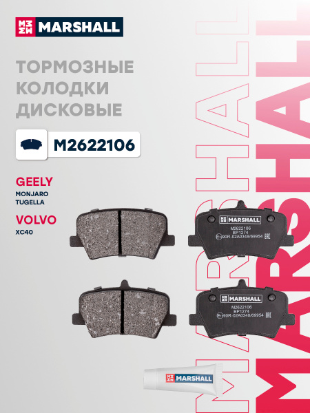 Тормозные колодки дисковые ( задняя) GEELY ДЖИЛИ: Monjaro, Tugella ...