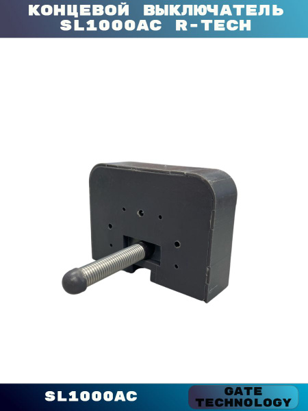 Концевой выключатель SL1000AC купить на OZON по низкой цене (1977014928)