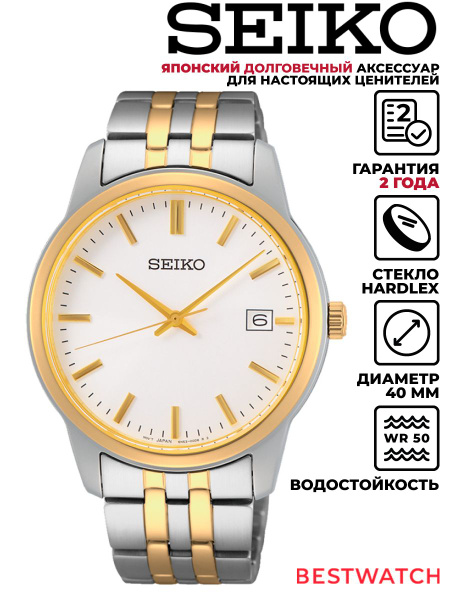 Характеристики Мужские наручные часы Seiko Discover More SUR402P1 ...