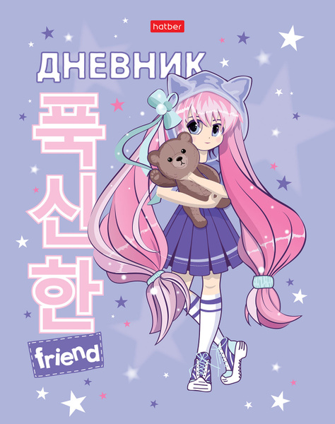 Дневник для 1-11 классов Hatber 40 листов, твердый переплет, глянцевая ламинация, блестки Мой ...