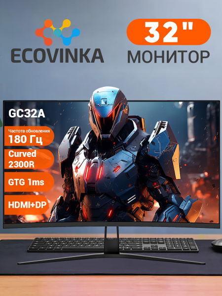 ECOVINKA 32" Монитор для пк игровой изогнутый, 180 гц, черный купить на OZON по низкой цене ...