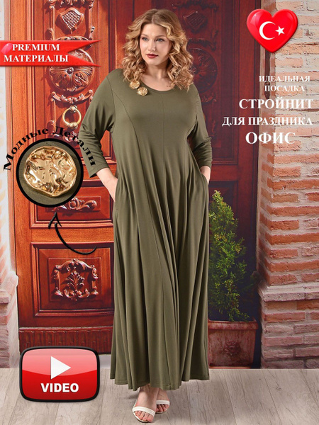 Платье Женский DARKWIN хаки Вечерний/праздничный Укороченный Вискоза, Полиэстер Броши, размер 54 ...