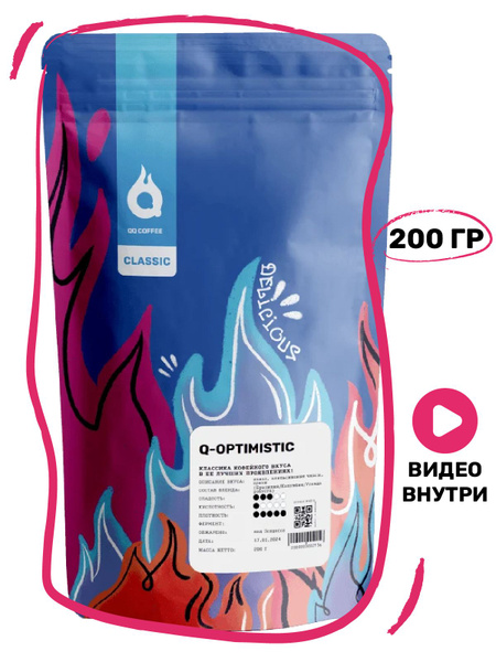 Кофе в зернах QQ COFFEE Q-OPTIMISTIC, Бразилия, Колумбия, для эспрессо ...