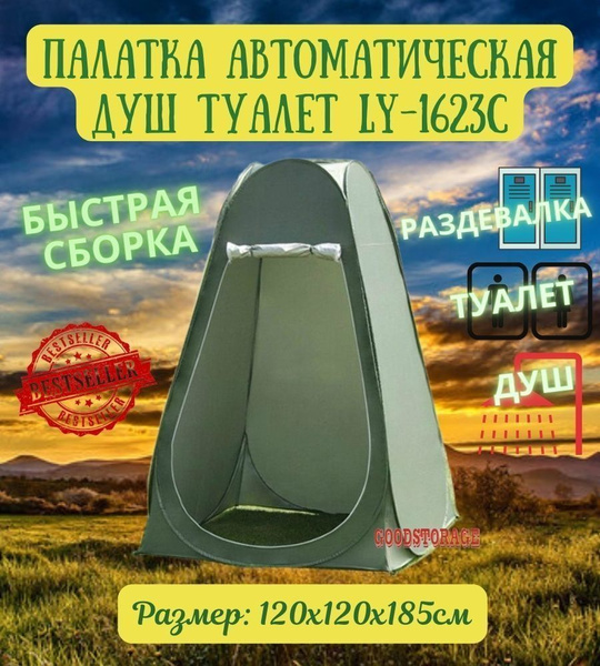 Палатка 1-местная LY-1623C купить c доставкой на OZON по низкой цене ...