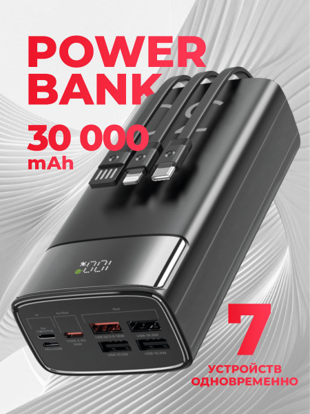 Внешний аккумулятор (Power Bank) WALKER WB-6 купить c доставкой на OZON ...