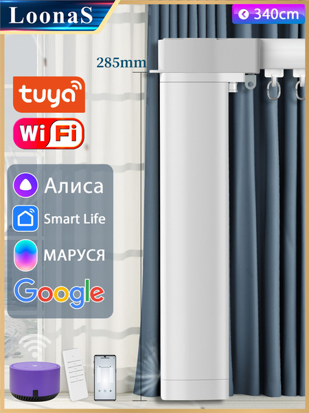 Характеристики Электрокарниз Loonas умный мотор для штор с алисой ...