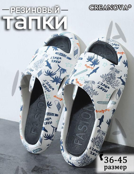Шлепанцы Мужской, Женский CREANOVA, размер 44, 45 EVA Без застёжки Лето купить c доставкой на ...