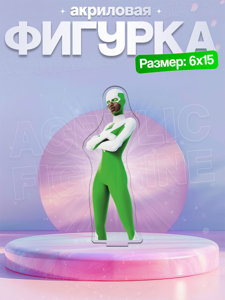 Акриловая фигурка Backlash Fortnite купить на OZON по низкой цене ...