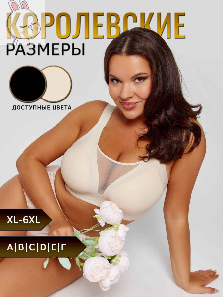 Бюстгальтер Женский Remisa без косточек, бесшовный, размер 85E, 85F молочный Нейлон, Спандекс ...