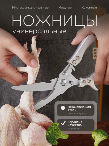 HOME BARTENDER Ножницы кухонные для мяса, 9 см купить на OZON по низкой цене (2005263591)