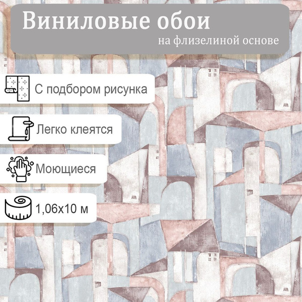 Обои винил на флизелине Erismann Santorini 60589-04 1.06*10м купить на OZON по низкой цене ...