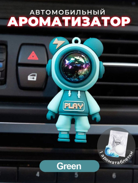 kebidumei Ароматизатор автомобильный, зеленый, 1 насадок для ароматов. купить на OZON по низкой ...
