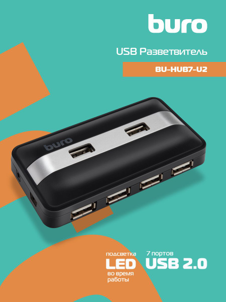USB Hub / Разветвитель USB 2.0 Buro BU-HUB7-U2.0 7 портов, черный купить на OZON по низкой цене ...