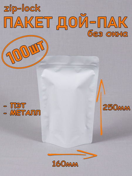 Пакет Дой-пак SoftHome, 16*25 см белый, овал окно см, ПВД (Полиэтилен высокого давления) купить ...