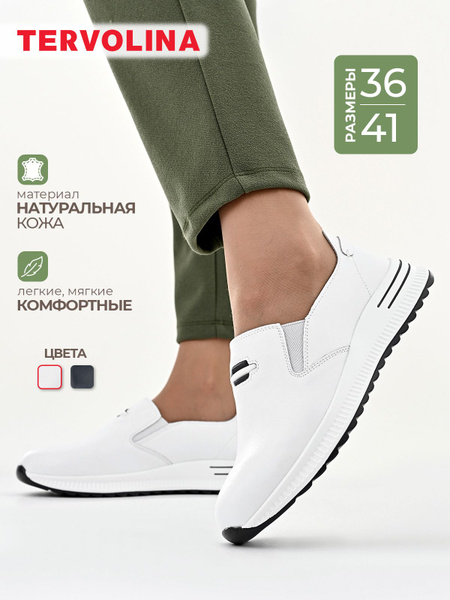 Слипоны Женский Tervolina Натуральная кожа Спортивная ходьба, размер 36 6 На любой сезон Без ...