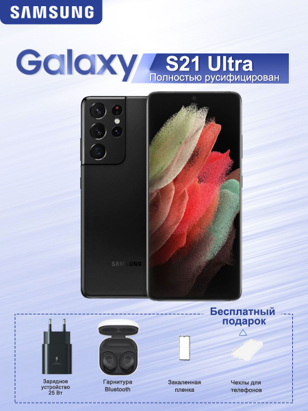Смартфон Samsung Galaxy S21Ultra KR 512 ГБ Черный 6.8 OLED/AMOLED SM ...