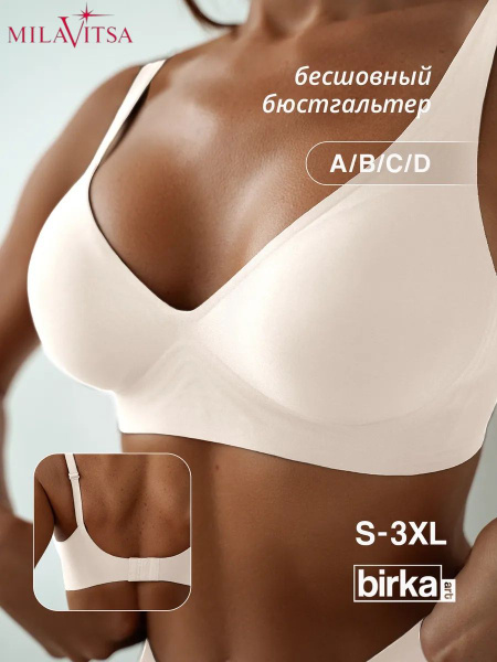 Бюстгальтер Женский Milavitsa, размер 80E, 85D разноцветный купить c доставкой на OZON по низкой ...